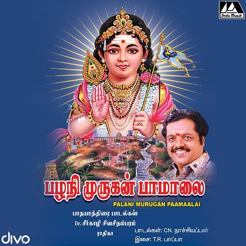 Palani Murugan Pamalai - T.R. Pappa | Muzyka, mp3 Sklep EMPIK.COM