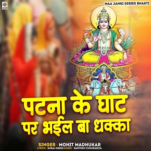 Patna Ke Ghat Par Bhail Ba Dhakka - Mohit Madhukar | Muzyka, mp3 Sklep ...