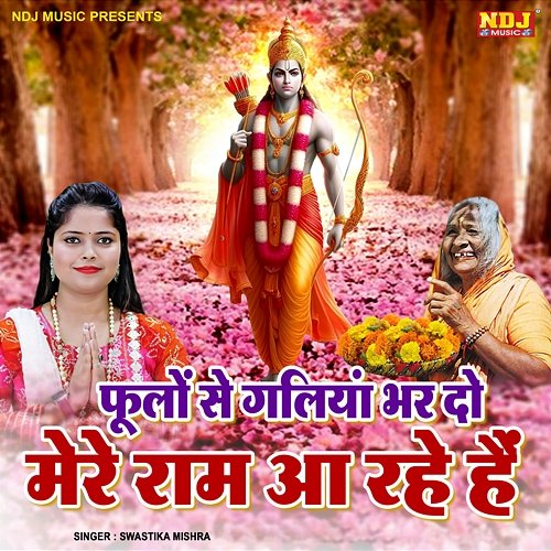 Phoolo Se Galiyan Bhar Do Mere Ram Aa Rahe Hai - Swastika Mishra ...