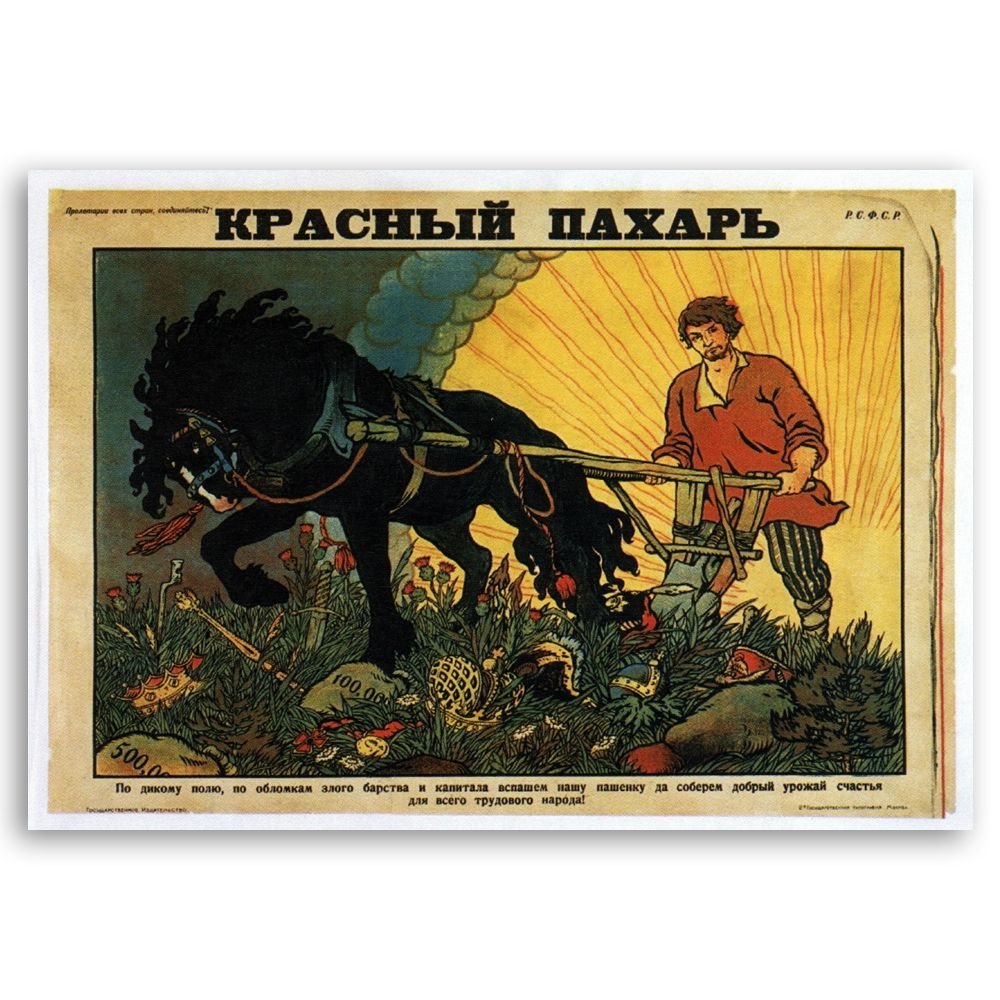 Plakat Reklamowy The Red Ploughman 50x70 - Legendarte | Sklep EMPIK.COM