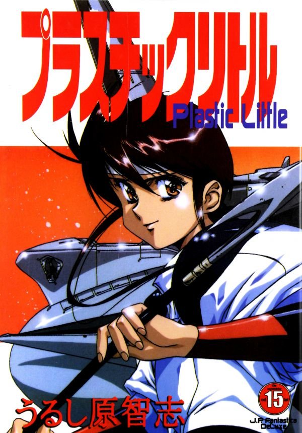 Plastic Little. Tom 1 - Satoshi Urushihara | Książka w Empik