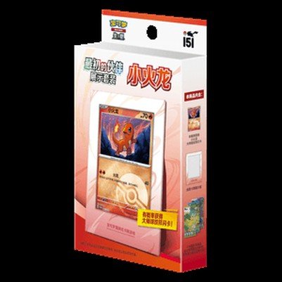 Pokémon 151C: Collect 151 The First Partner Display Set Charmander ...