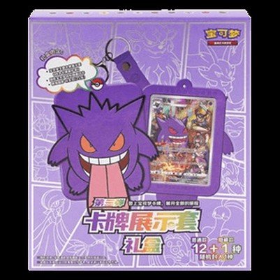 Pokémon Pokémon Card Display Set Gift Box Gengar - Magic the Gathering ...
