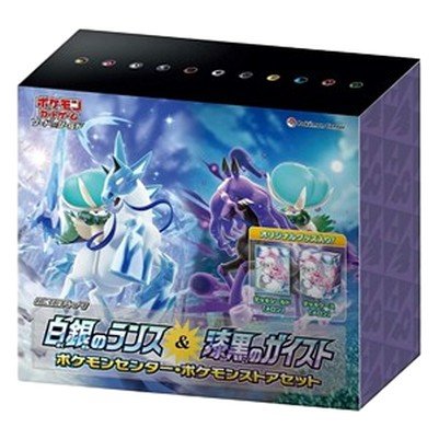 Pokemon Silver Lance & Jet Black Spirit Expansion Pack Special Edition ...