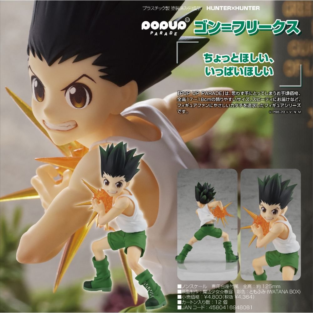 POP UP PARADE "Hunter x Hunter" Gon Freecss - Inna marka | Sklep EMPIK.COM
