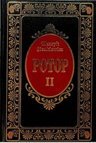 Potop Tom II - Sienkiewicz Henryk | Książka w Empik