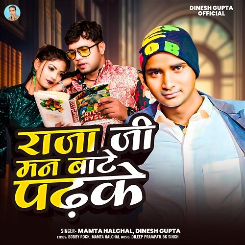 Raja Ji Man Bate Padhke - Bobby Rock & Mamta Halchal | Muzyka, mp3 Sklep EMPIK.COM