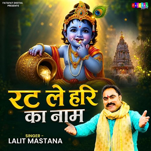 Rat Le Hari Ka Naam - Lalit Mastana | Muzyka, mp3 Sklep EMPIK.COM