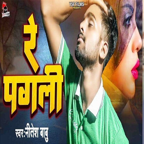 Re Pagali - Nitesh Babu | Muzyka, mp3 Sklep EMPIK.COM