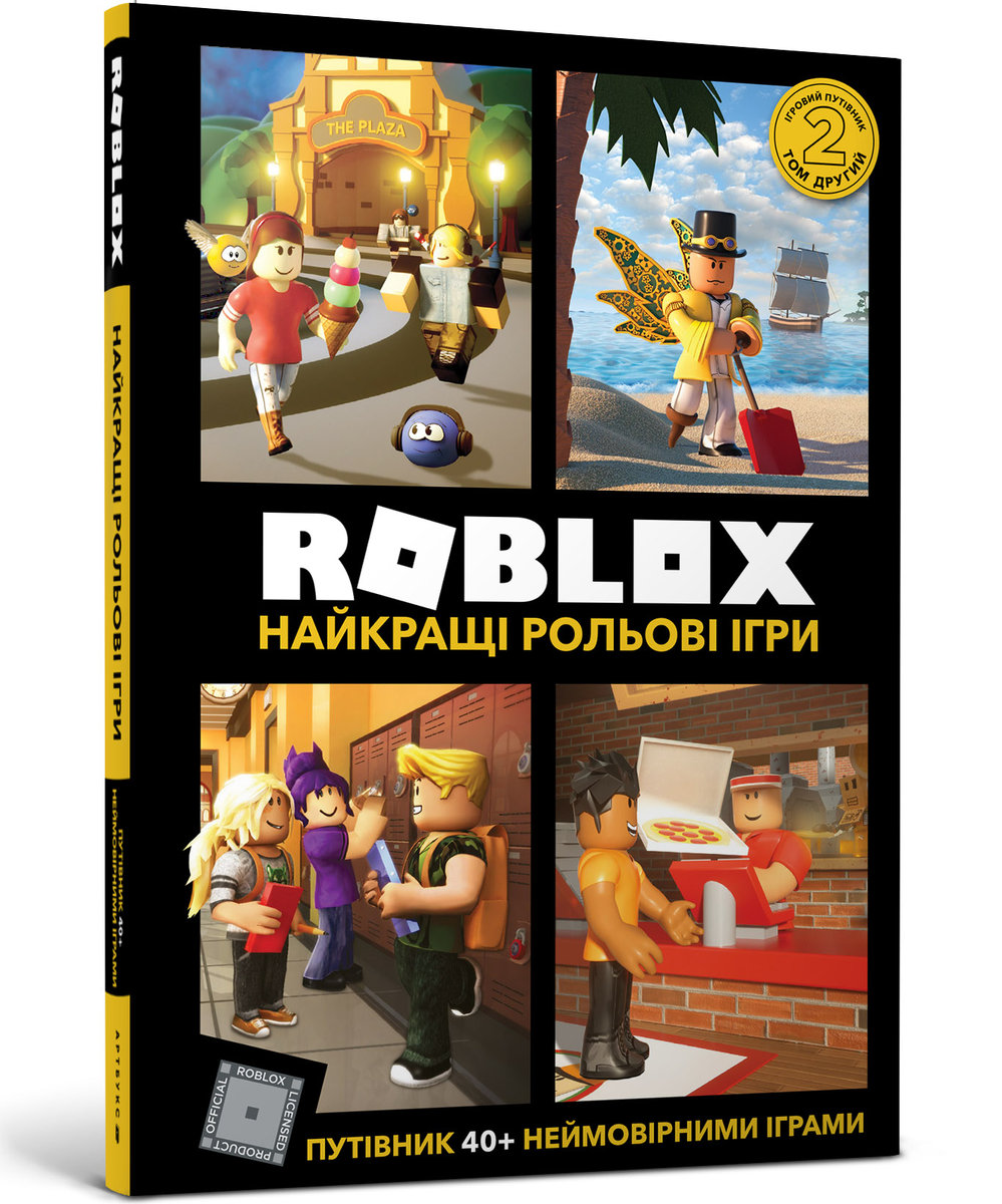 ROBLOX. Найкращі рольові ігри / ROBLOX. Naykrashchi rolʹovi ihry ...