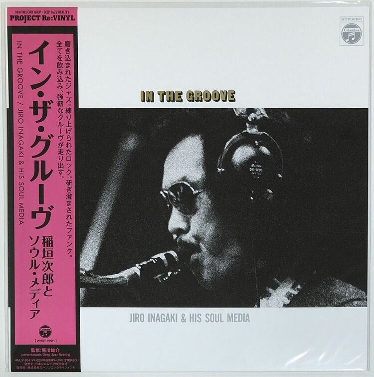 (RSD24) JIRO INAGAKI & HIS SOUL MEDIA - In The Groove (JAPAN LP ...