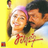Selvam (Original Motion Picture Soundtrack) - Deva | Muzyka, mp3 Sklep ...