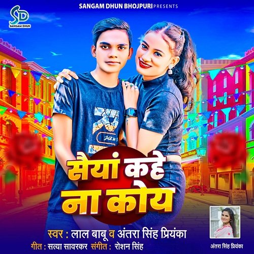 Saiyan Kahe Na Koi - Lal Babu & Antra Singh Priyanka | Muzyka, mp3 ...