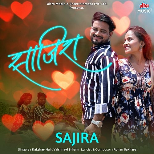 Sajira - Vaishnavi Sriram | Muzyka, mp3 Sklep EMPIK.COM