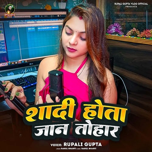 Shadi Hota Jaan Tohar - Rupali Gupta | Muzyka, mp3 Sklep EMPIK.COM