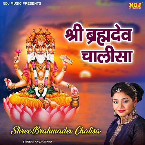 Shree Brahmadev Chalisa - Anuja Sinha | Muzyka, mp3 Sklep EMPIK.COM