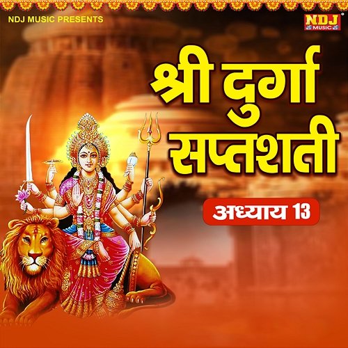 Shree Durga Saptshati Adhyay 13 - Shri Kelash Pandit Ji | Muzyka, mp3 ...