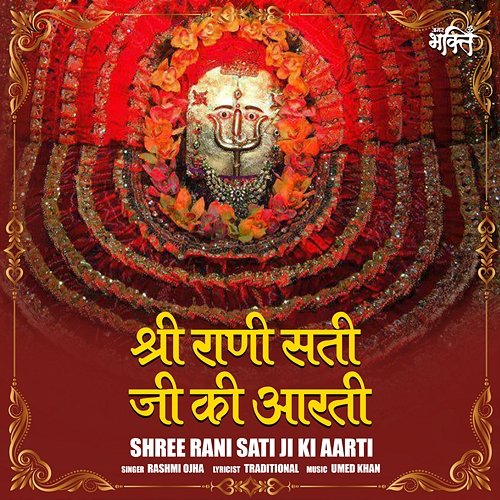 Shree Rani Sati Ji Ki Aarti - Rashmi Ojha | Muzyka, mp3 Sklep EMPIK.COM