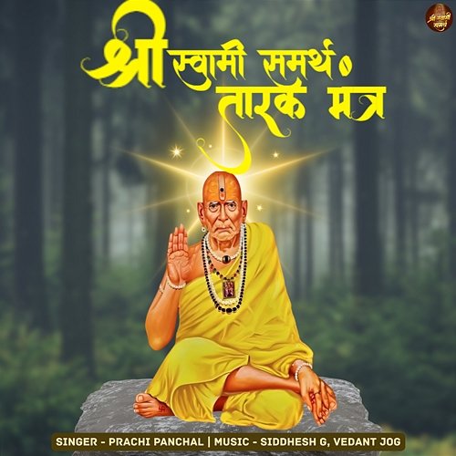 Shri Swami Samarth Tarak Mantra - Prachi Panchal | Muzyka, mp3 Sklep ...