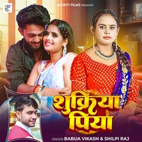 Shukriya Piya - Babua Vikash | Muzyka, mp3 Sklep EMPIK.COM