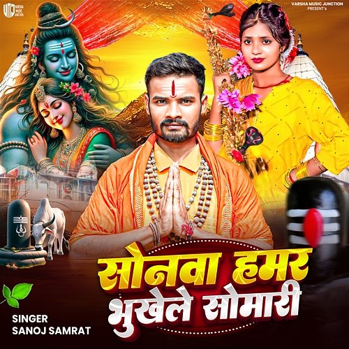 Sinawa Hamar Bhukhele Somari - Sanoj Samrat | Muzyka, mp3 Sklep EMPIK.COM