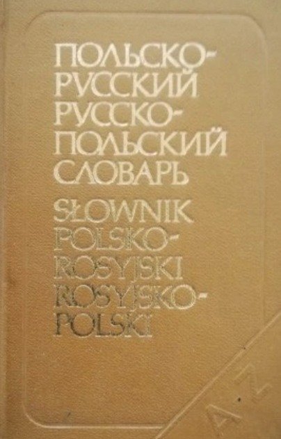 Słownik matematyczny polsko-rosyjski - Opracowanie zbiorowe | Książka w Empik