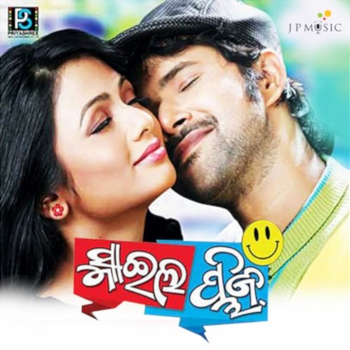 Smile Please (Original Motion Picture Soundtrack) - J. Anoop Seelin | Muzyka, mp3 Sklep EMPIK.COM