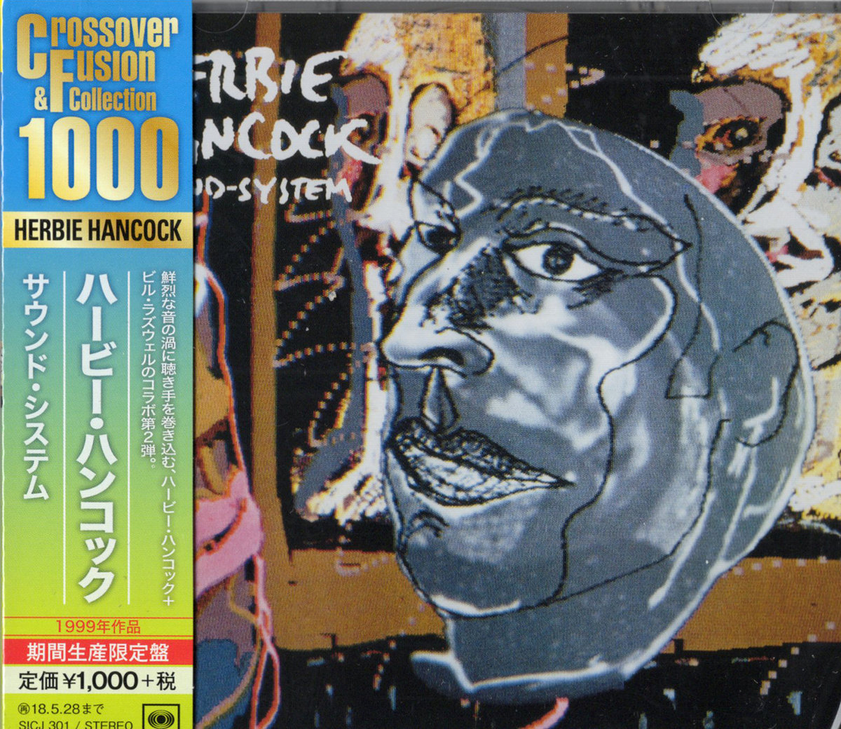 Sound-System (Remastered) (Japanese Limited Edition) (Bonus Track ...