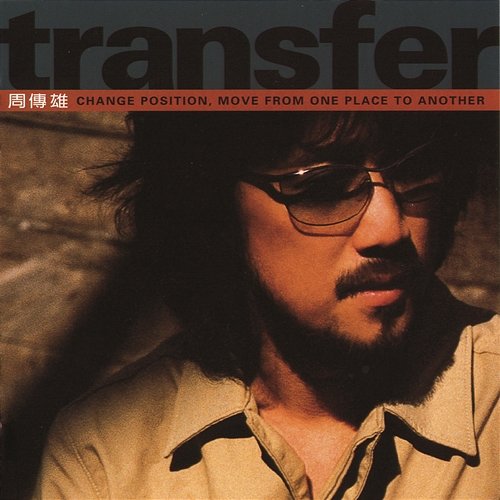 Huang Hun (Sunset) - Steve Chou | Muzyka, mp3 Sklep EMPIK.COM