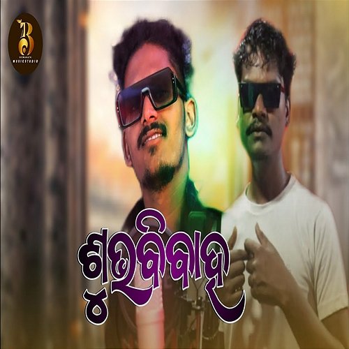Subha Bibaha - Surya & Ghasi Mama | Muzyka, mp3 Sklep EMPIK.COM