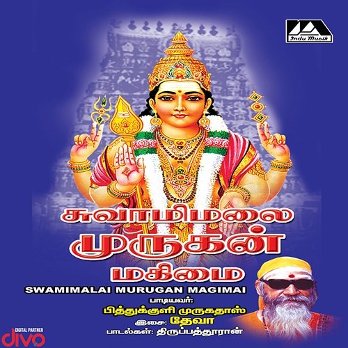 Swamimalai Murugan Magimai - Deva | Muzyka, mp3 Sklep EMPIK.COM