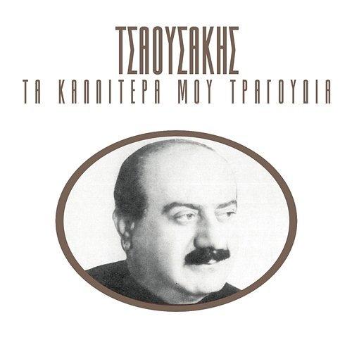 Ta Kalitera Mou Tragoudia - Prodromos Tsaousakis | Muzyka, mp3 Sklep ...