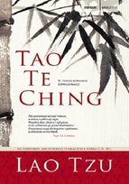 Tao Te Ching - Tzu Lao | Książka w Empik