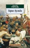 Taras Bulba - Gogol Nikolai | Książka w Empik
