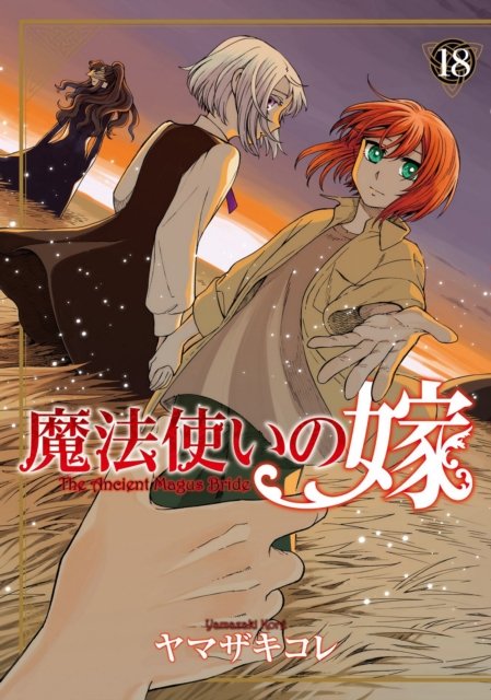 The Ancient Magus' Bride Vol. 18 - Kore Yamazaki | Książka w Empik