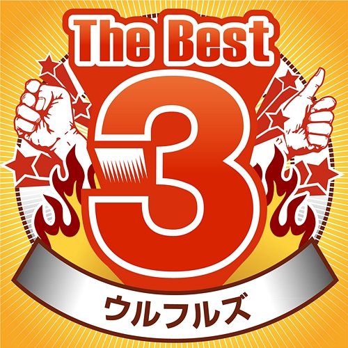 The Best 3 - Ulfuls | Muzyka, mp3 Sklep EMPIK.COM