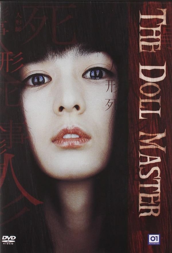 The Doll Master (Lalkarz) - Jeong Yong-Ki| Filmy Sklep EMPIK.COM