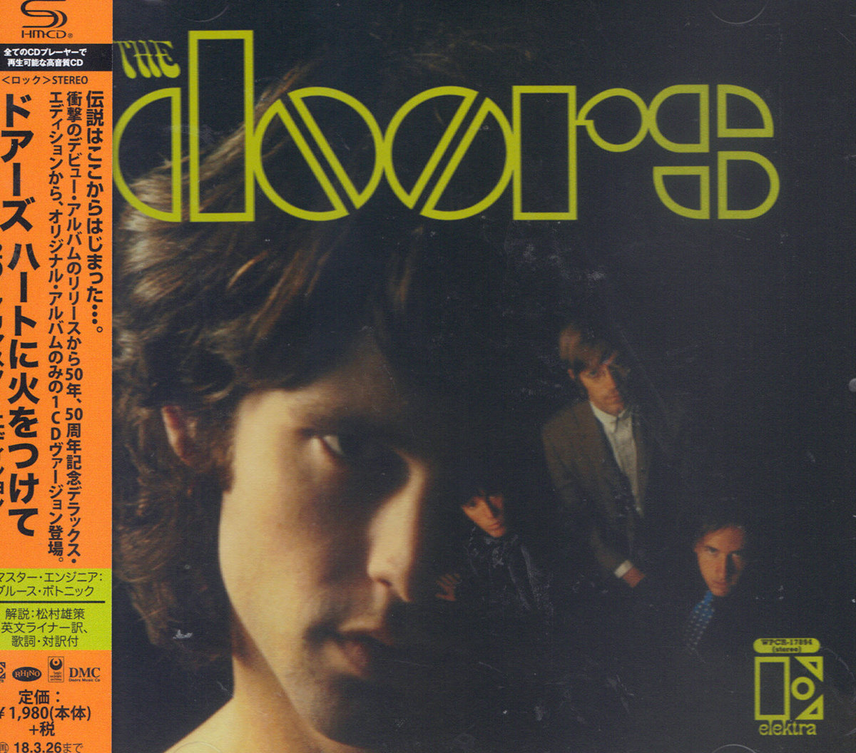The Doors (Japan Limited Edition) (Remastered) (SHM CD) - Doors ...