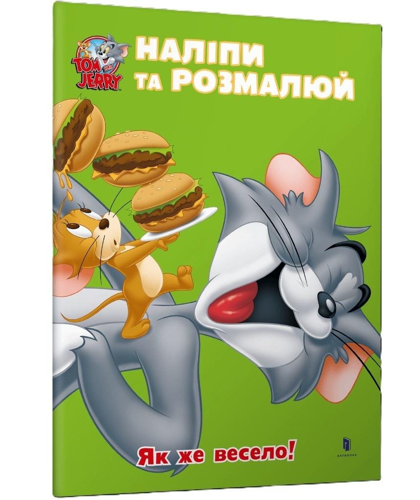 Tom i Jerry. Przyklej i pomaluj. Jak fajnie! UA - Opracowanie zbiorowe ...