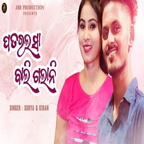 Toro Gudul Gadul Gal - Trisha & Ramo | Muzyka, mp3 Sklep EMPIK.COM