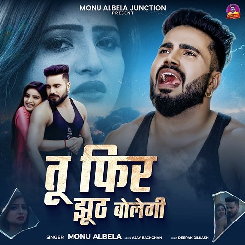 Tu Phir Jhuth Bolegi - Monu Albela | Muzyka, mp3 Sklep EMPIK.COM