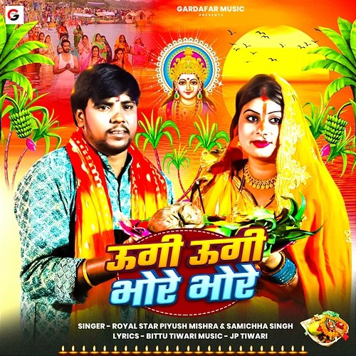 Ugi Ugi Bhore Bhore - Royal Star Piyush Mishra | Muzyka, mp3 Sklep ...