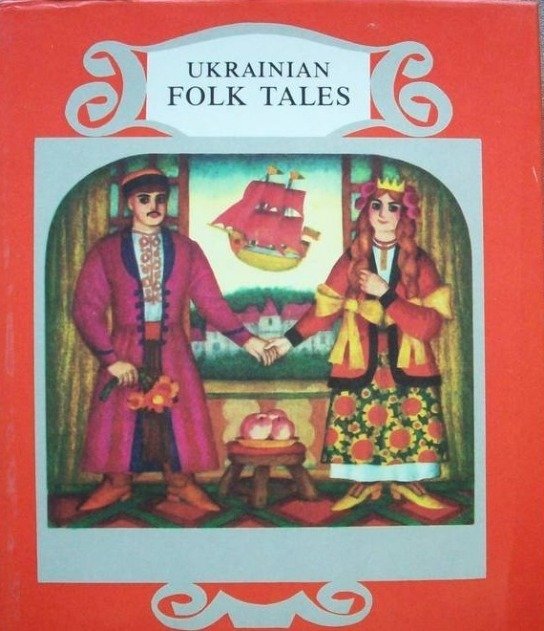 Ukrainian Folk Tales - Opracowanie zbiorowe | Książka w Empik