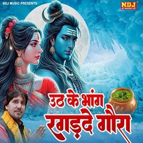 Uth Ke Bhang Ragad De Gaura - Naresh Shoeran | Muzyka, mp3 Sklep EMPIK.COM