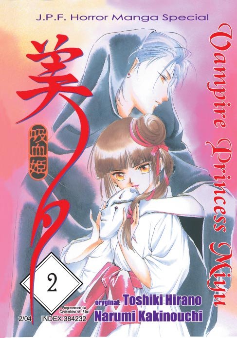 Vampire Princess Miyu. Tom 2 - Narumi Kakinouchi | Książka w Empik