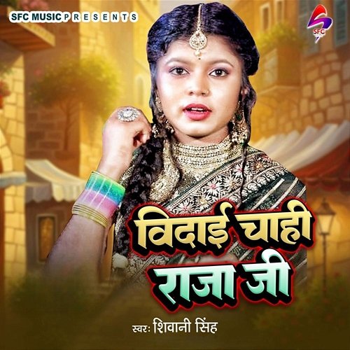 Vidai Chahi Raja Ji - Shivani Singh | Muzyka, mp3 Sklep EMPIK.COM