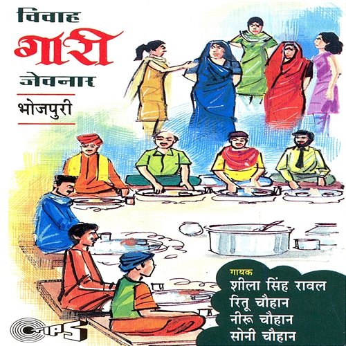Vivah Gaari Jeunaar - B.R. Nagina | Muzyka, mp3 Sklep EMPIK.COM