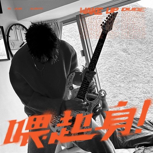 Wake Up Dude! - Alan Po | Muzyka, mp3 Sklep EMPIK.COM