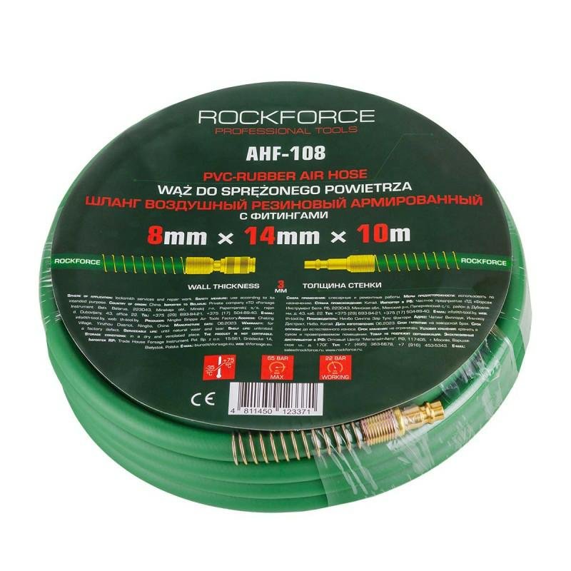 Wąż przewód gumowy pneumatyczny do kompresora z końcówkami 8mmx10m 20 bar ROCKFORCE - Rock Force ...
