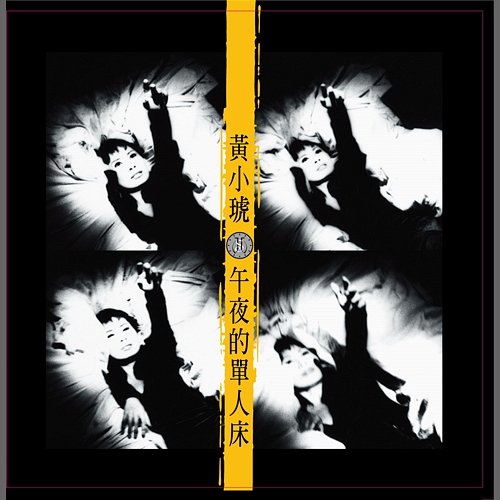 Wu Ye De Dan Ren Chuang - Tiger Huang | Muzyka, mp3 Sklep EMPIK.COM